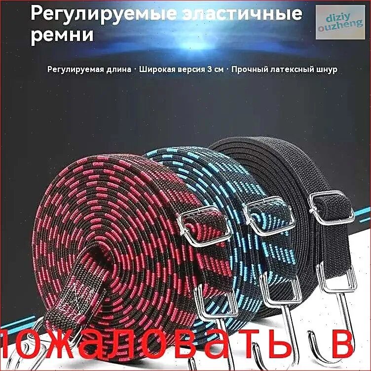 Фиксатор багажный, 2.00 м, нагрузка до 1 т, 2 шт.