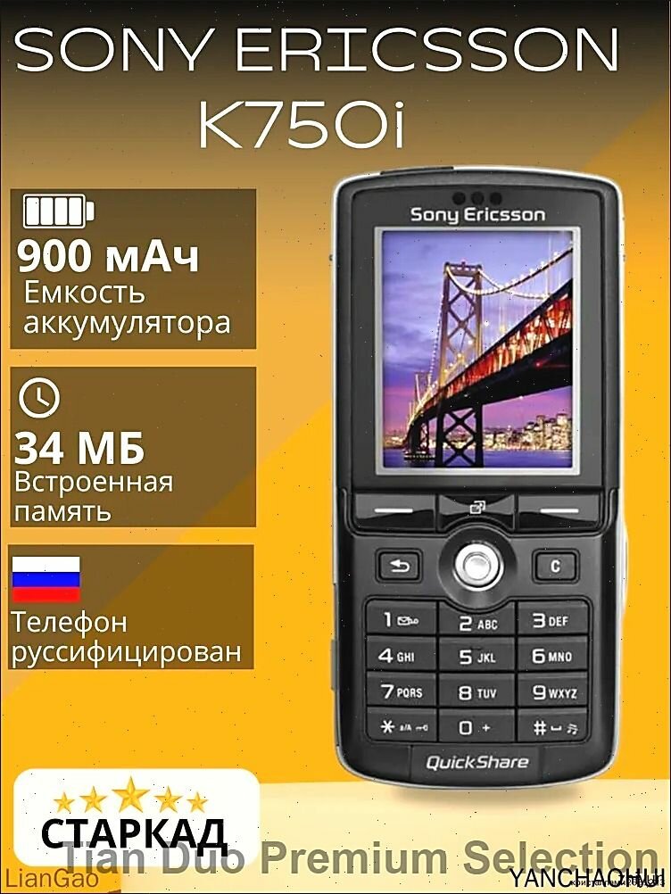 Мобильный телефон, черный