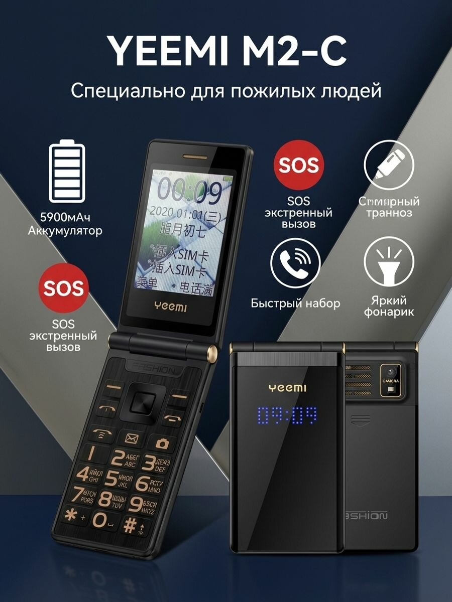 YEEMI Мобильный телефон M2-C черный, темно-серый