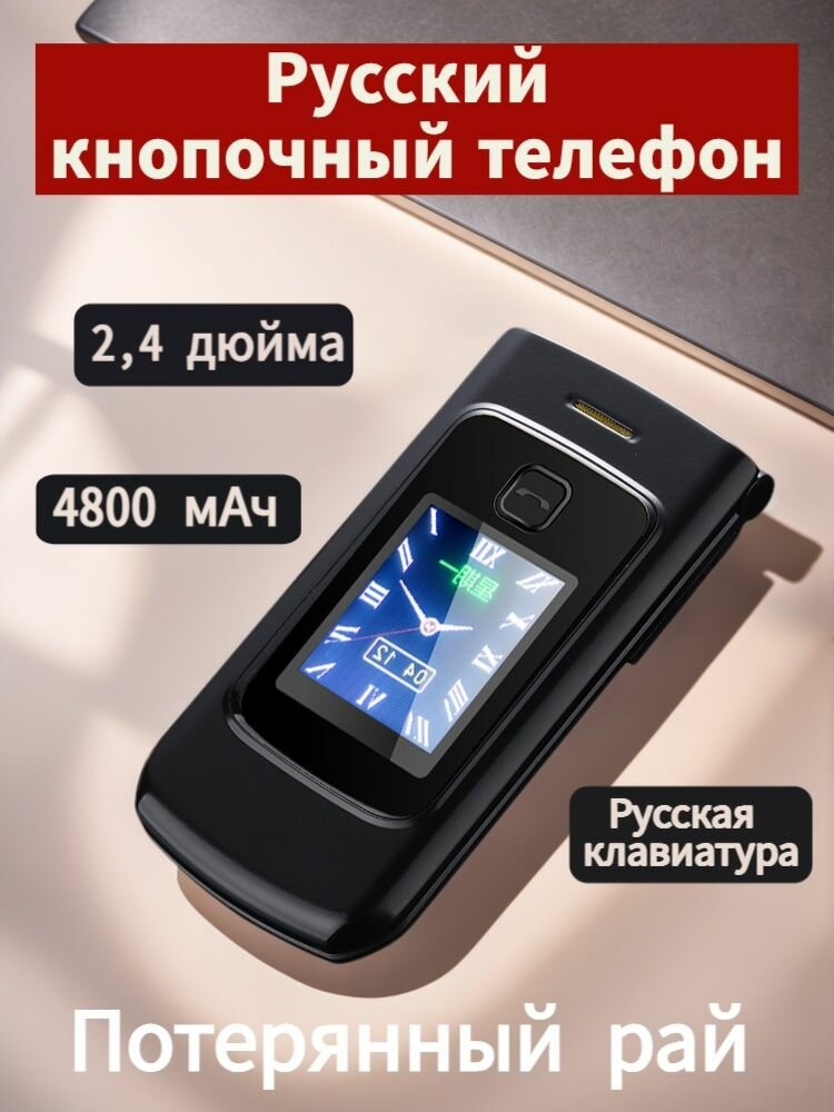YEEMI Мобильный телефон, черный