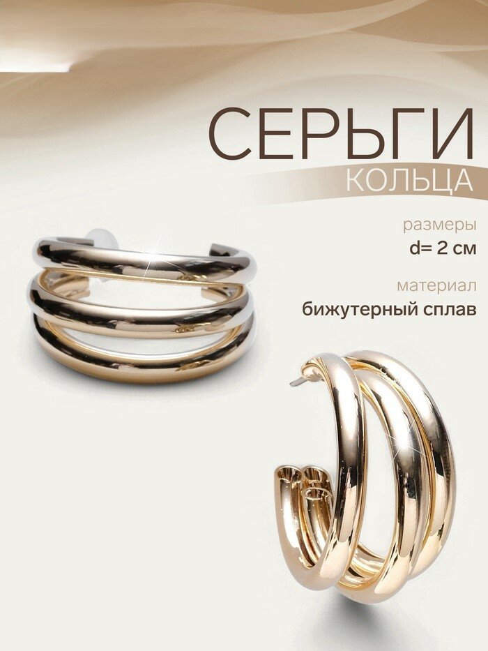 Серьги конго