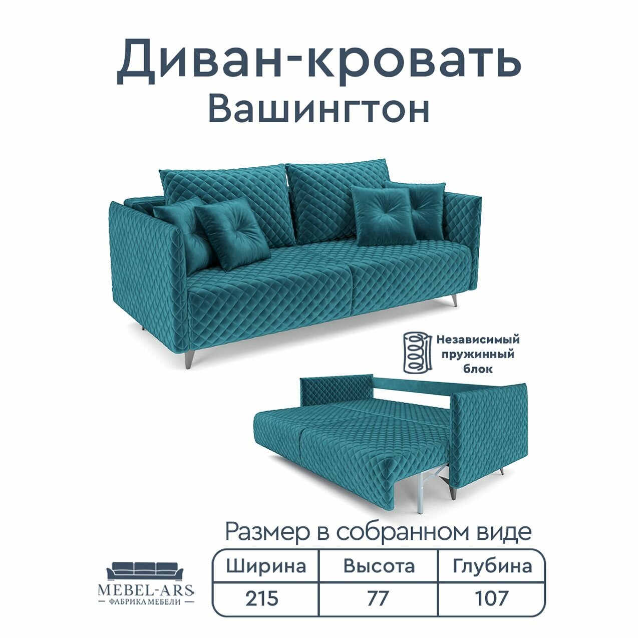 Диван-кровать Вашингтон (Бархат сине-зеленый STAR VELVET 43 BLACK GREEN)