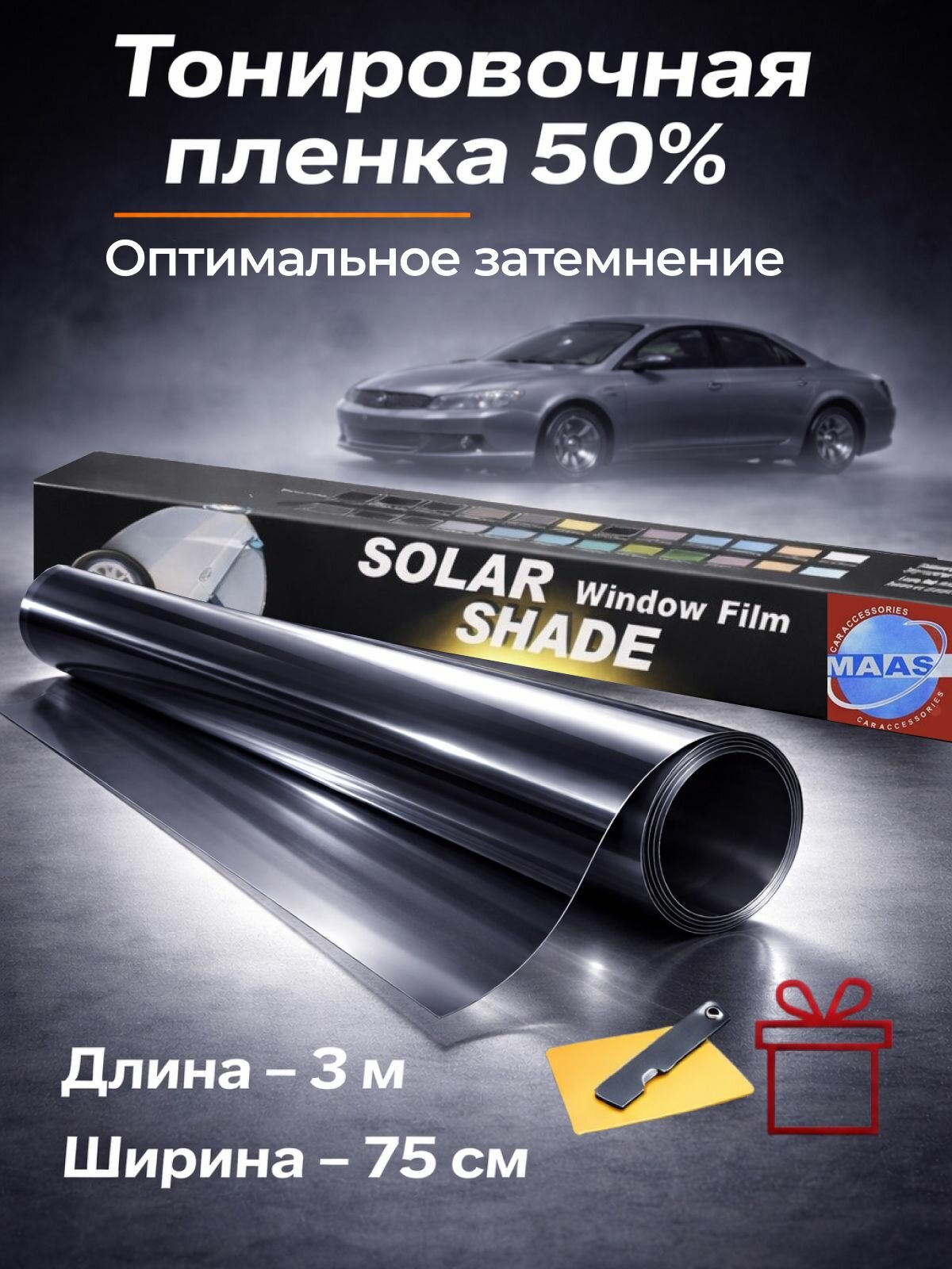 Пленка тонировочная для авто, для окон, стекол дома Solar 50% Black 75x300 cм, тонировка для автомобиля