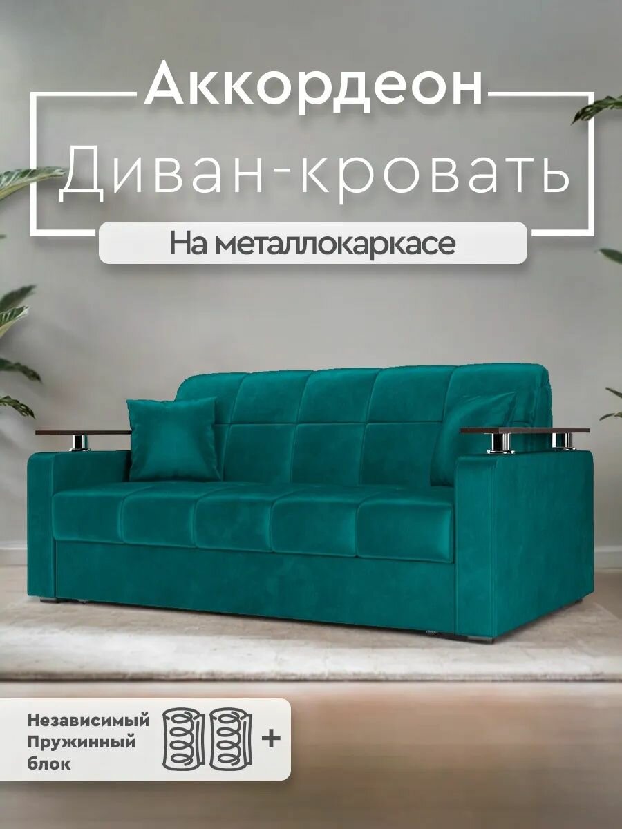 Диван раскладной Бакли НПБ 155*200 см (Бархат сине-зеленый STAR VELVET 43 BLACK GREEN)