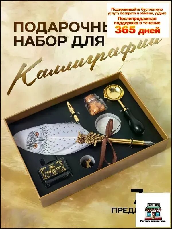 Набор ручек Перьевая, цвет: Бежевый, 1 шт.