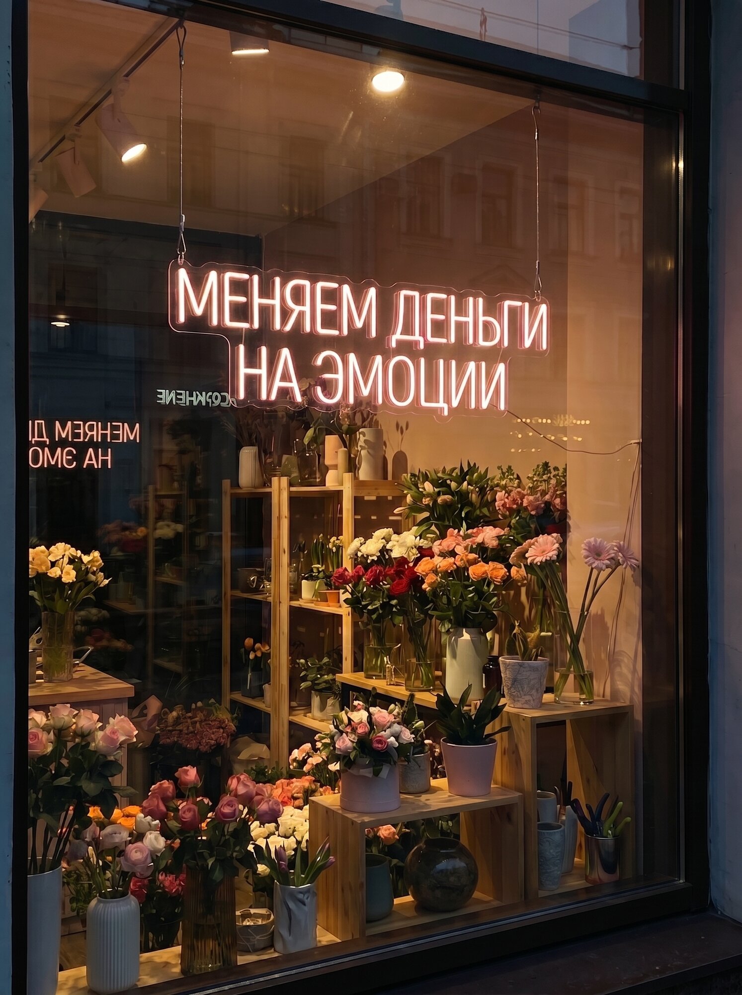Неоновая вывеска "меняем деньги на эмоции" 90х30см, неоновая надпись, LED светильник