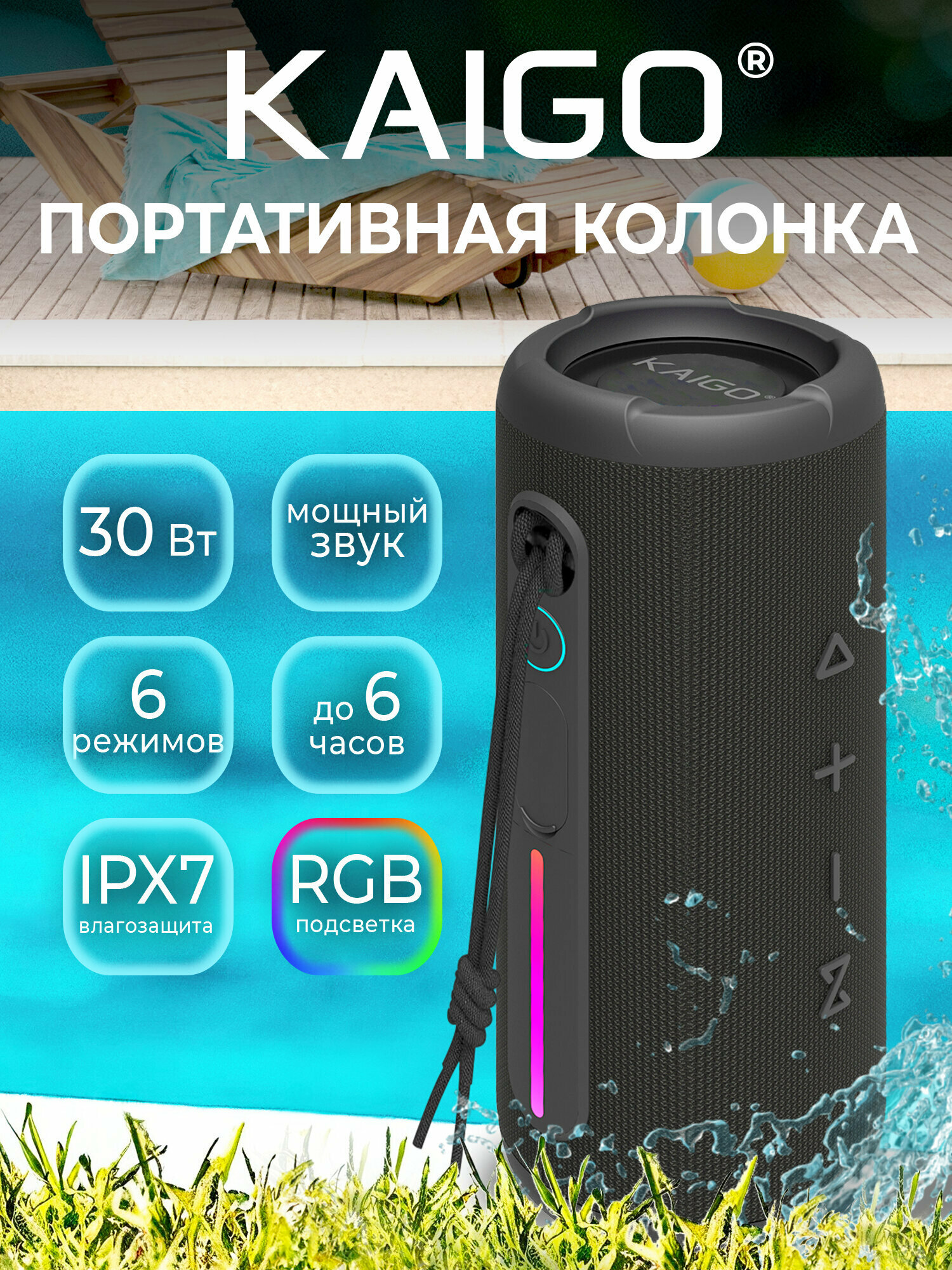 Колонка беспроводная bluetooth музыкальная портативная с подсветкой, USB, карта памяти micro SD, AUX, Kaigo, 514226