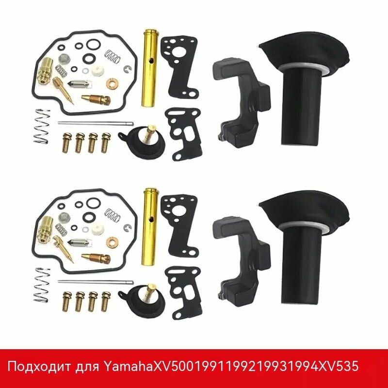 Комплект для ремонта карбюратора для Yamaha XV500 1991-1994