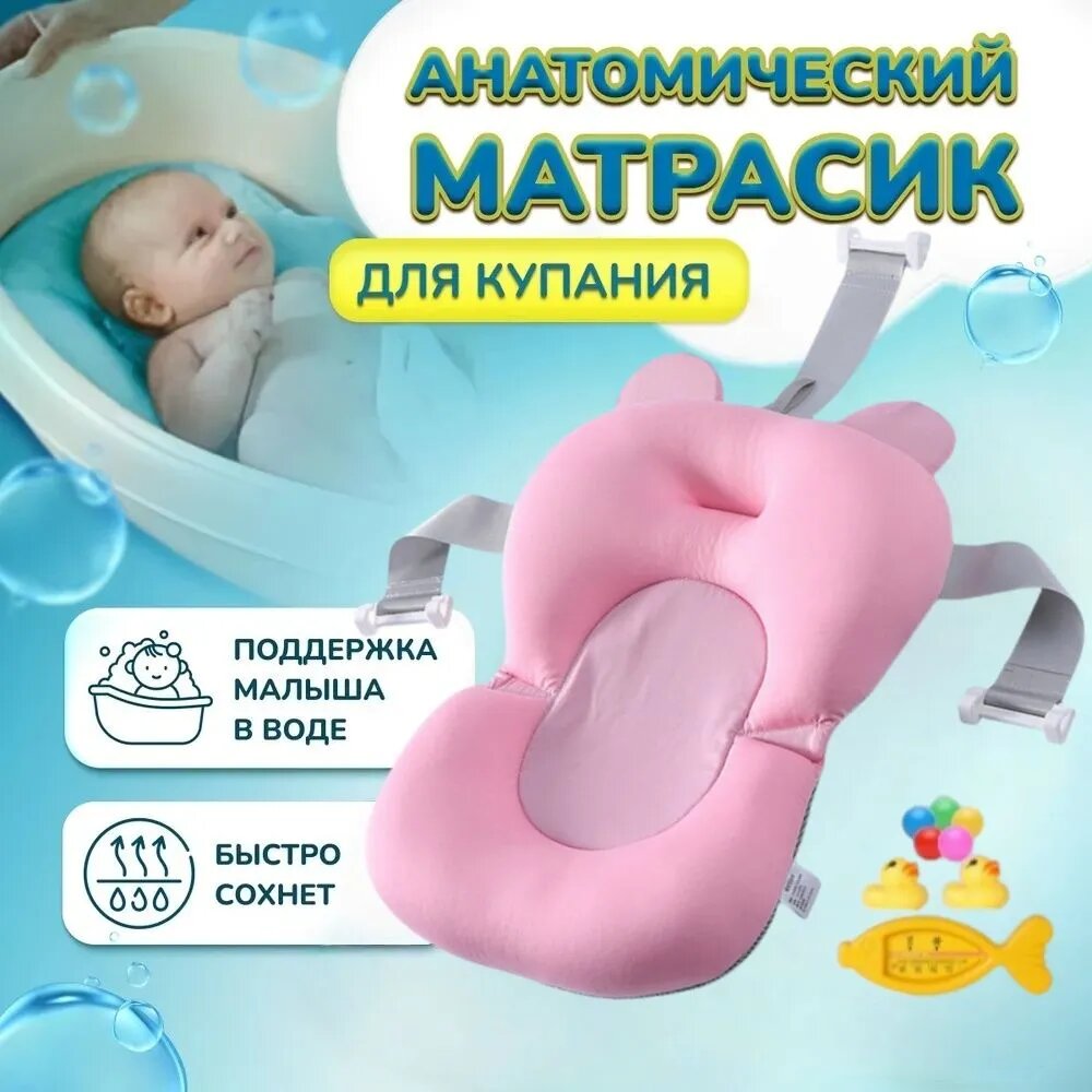 Матрасик для купания новорожденного, малыша и ребенка, гамак для купания с простым креплением / Цвет: Голубой