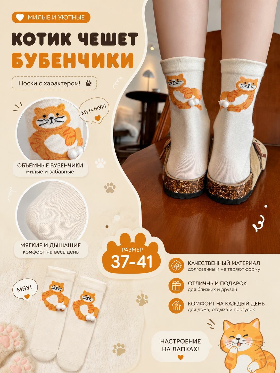 Носки