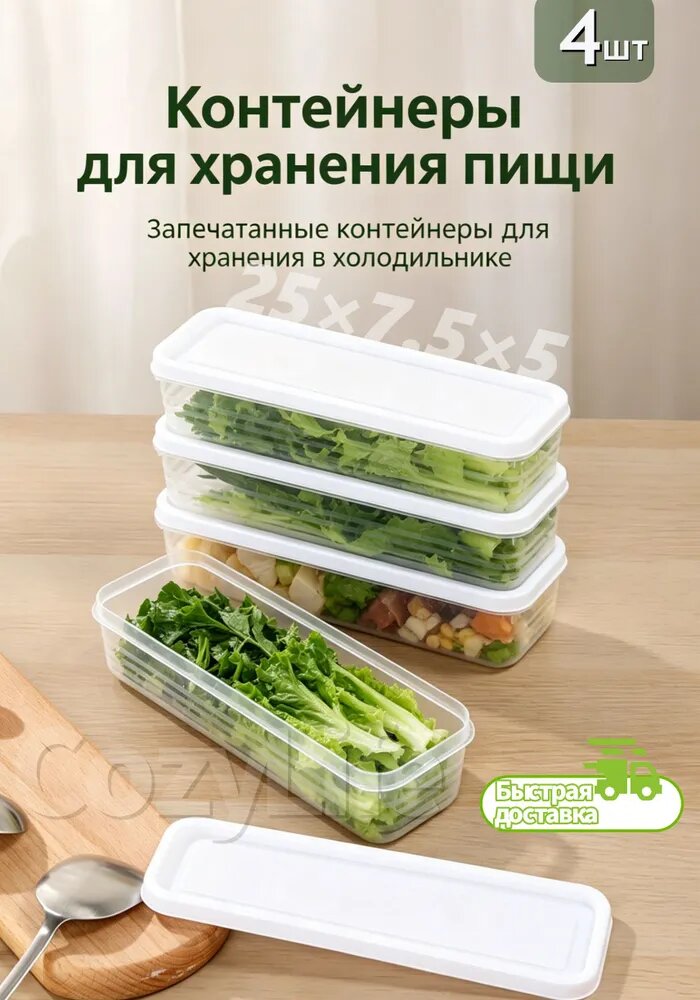 Крышка для контейнера, 1000 мл, 4 шт