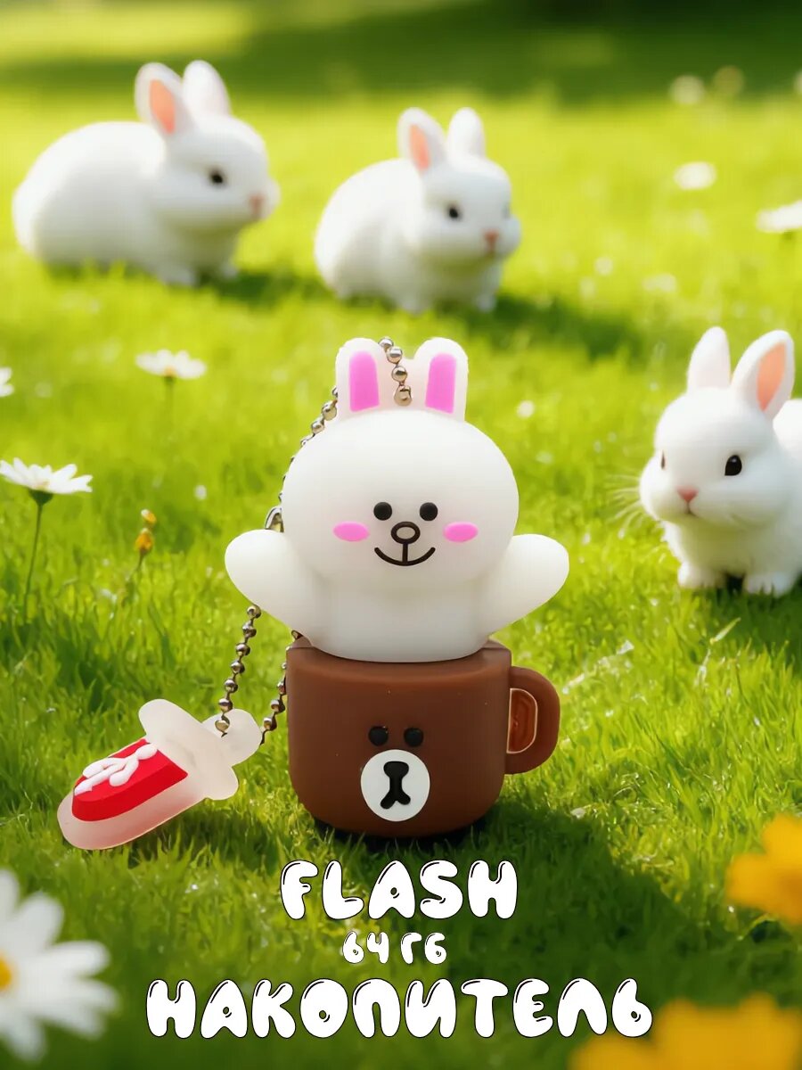 Flash накопитель Зайка в чашке 64 гб с USB+ Type-C