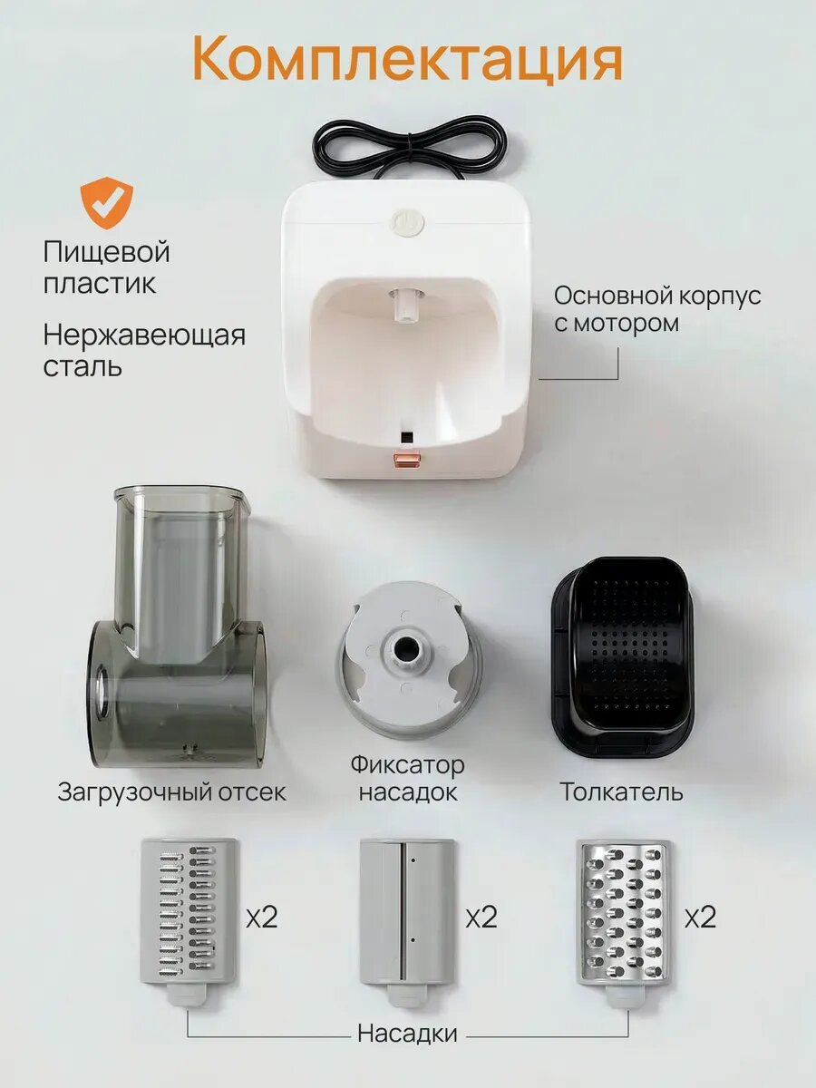 Мультирезка электрическая — фото 1