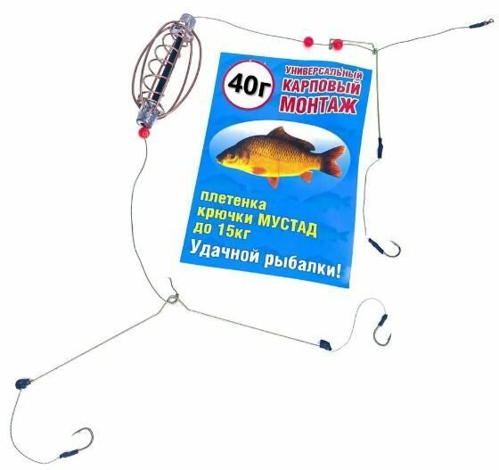 Монтаж карповый в сборе 1шт. по 40гр.