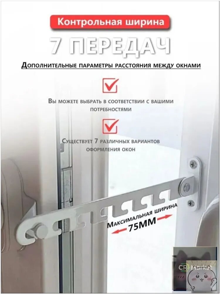 Ограничитель оконный — фото 1