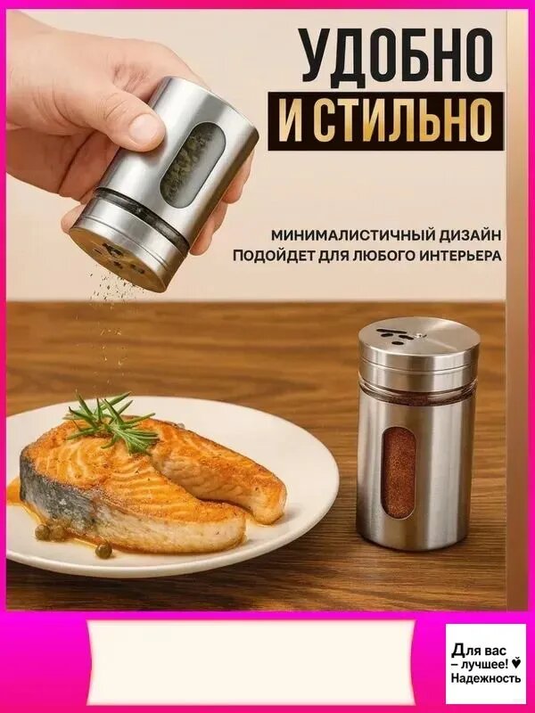 Солонка, 2 шт — фото 1
