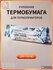 Бумага для принтера