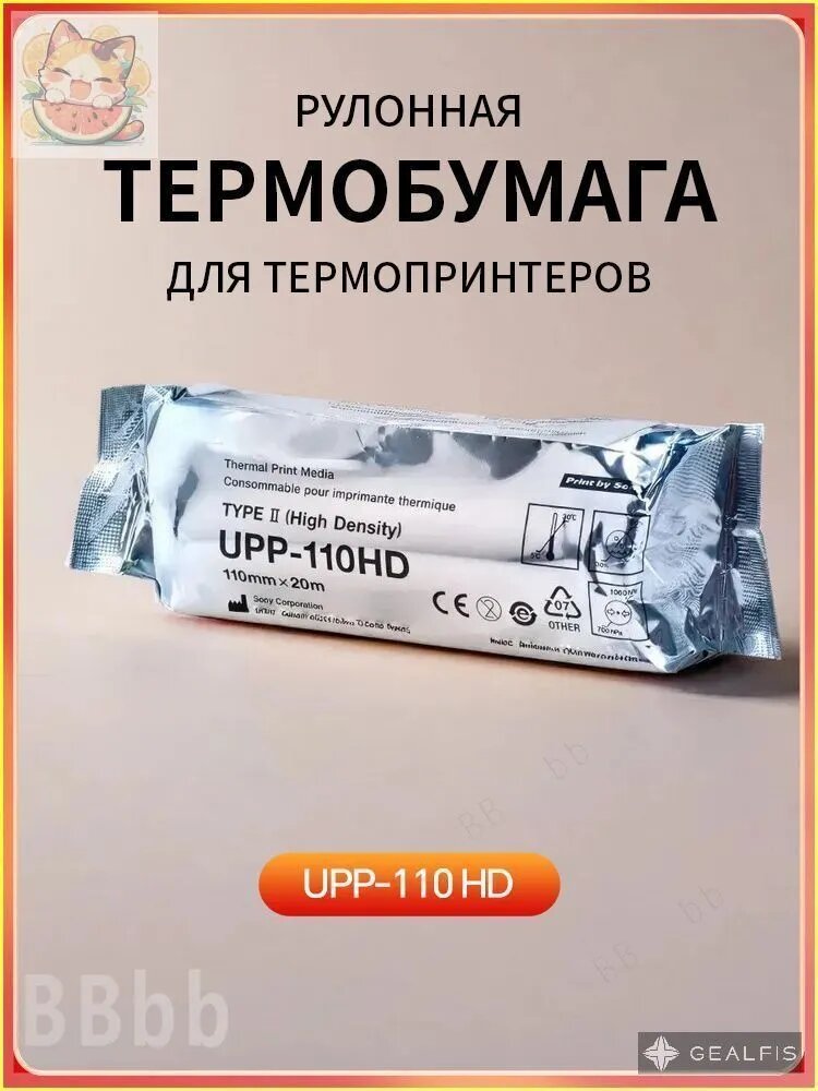 Бумага для принтера