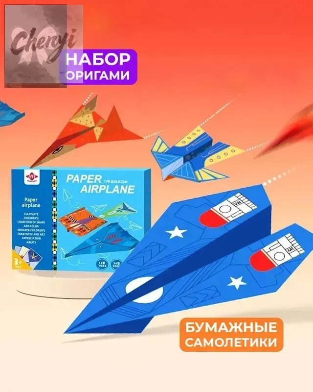 Набор для поделок из бумаги — фото 1
