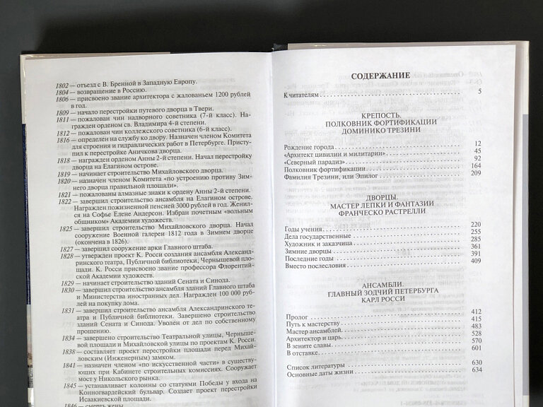 ЖЗЛ. Визбор — фото 1