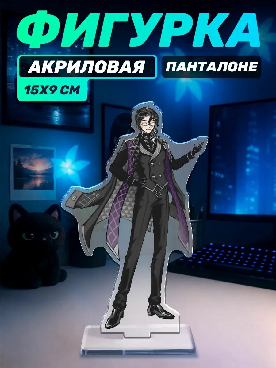 Акриловая фигурка Genshin Impact Панталоне