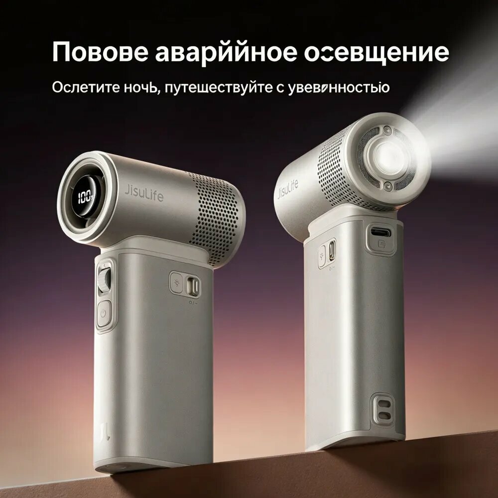 JISULIFE вентилятор ultra2, коричневый