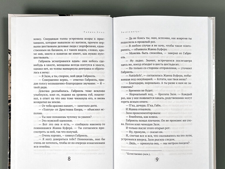 Зази в метро — фото 1