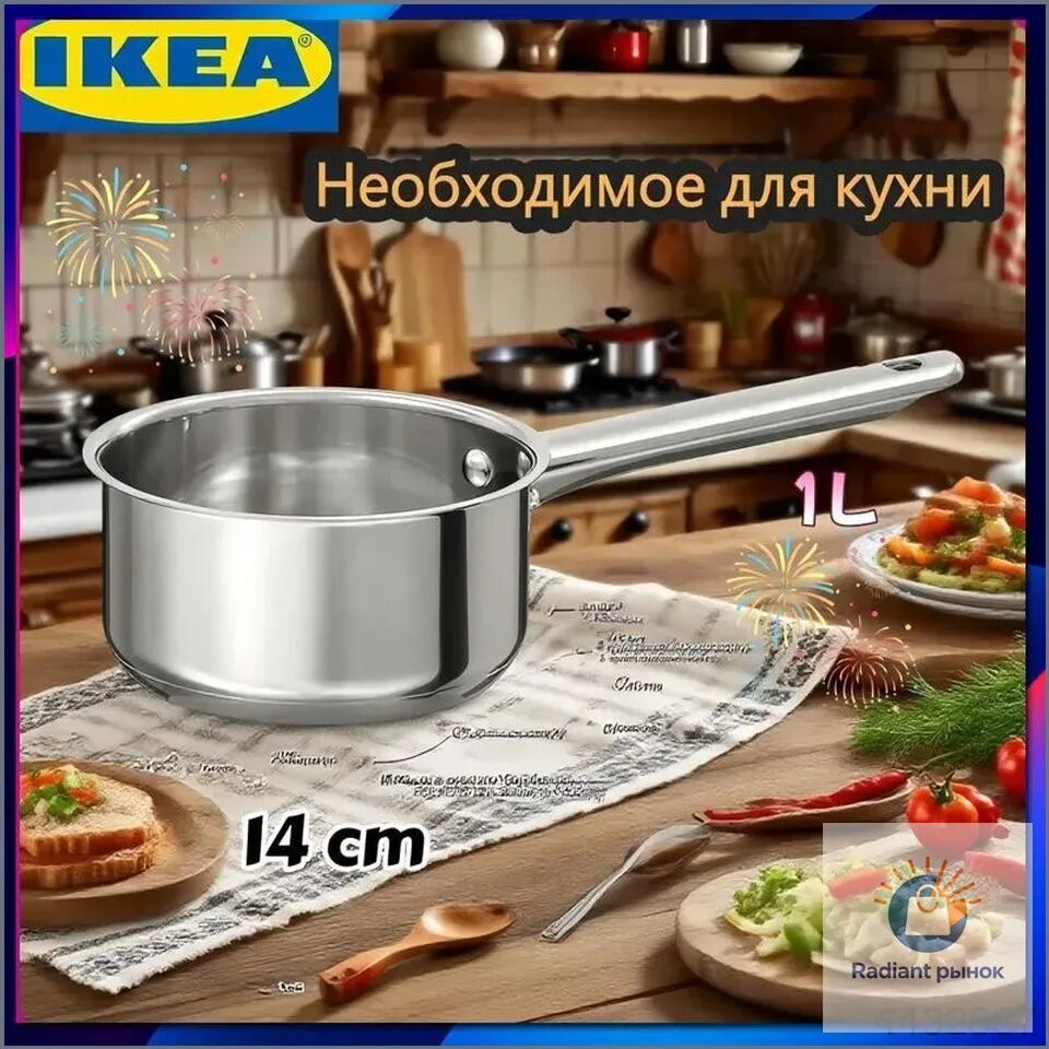 Кухонный ковш, 1 л