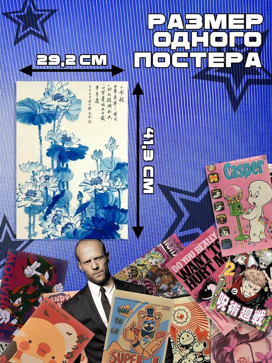 Постеры А3 Азия — фото 1