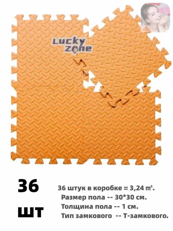 Напольное Покрытие, 36 Шт, 30*30 См