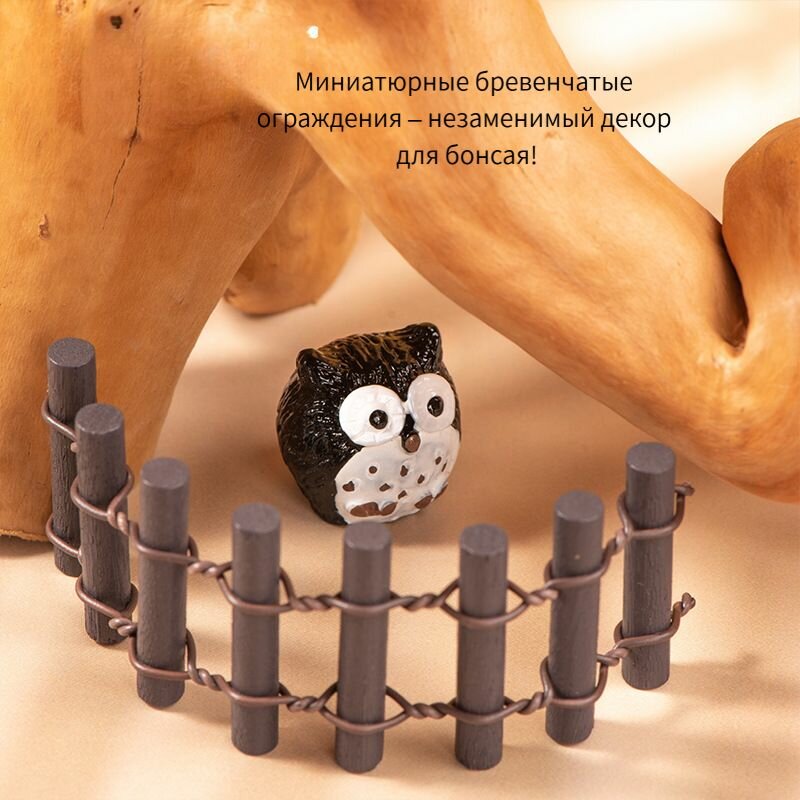 Садовый декор: набор миниатюрных круглых заборчиков из натурального дерева, украшения для бонсая и микроландшафта