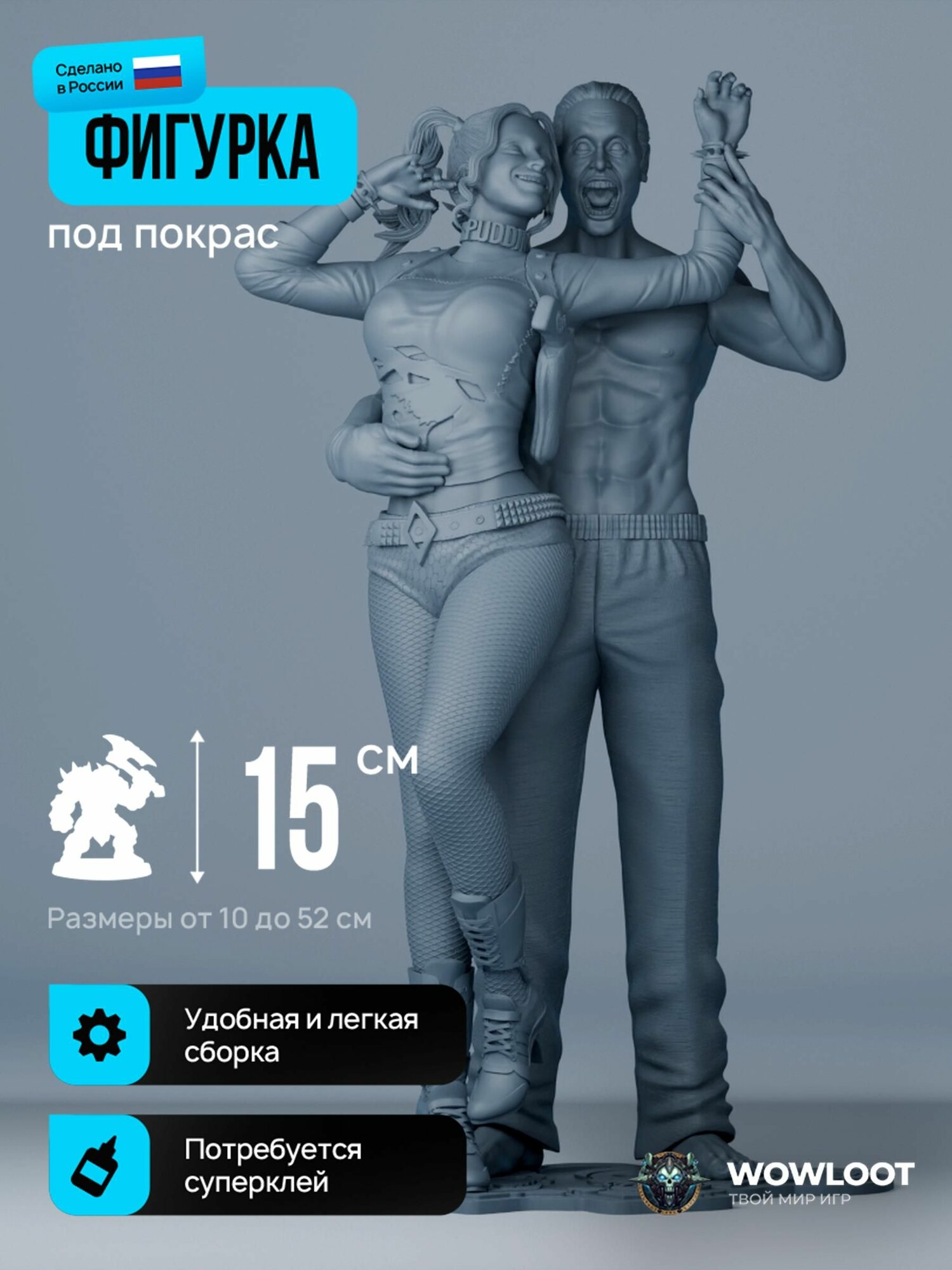 Фигурка ДС Джокер и Харли Квинн 15 см (Joker and Harley Quinn DC) для покраски