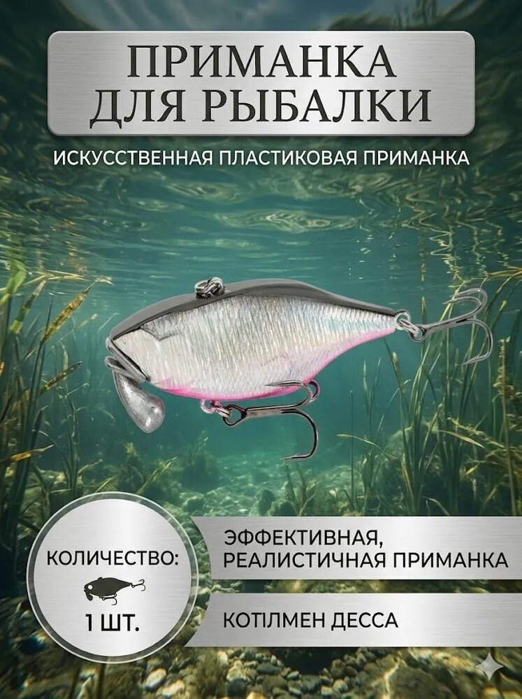 Воблер виб раттлин TRIGON вибрирующий для рыбалки. Воблер VIB глубоководный рыболоная приманка