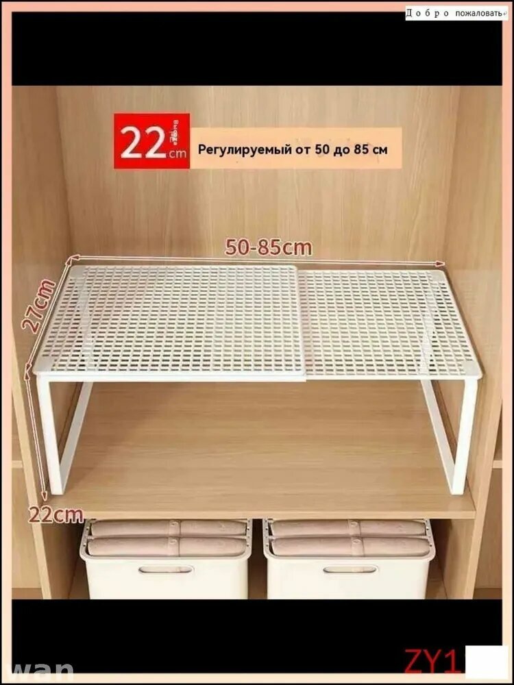Полка На рейлинг Угловая, 27х50х22 см, 1 шт.