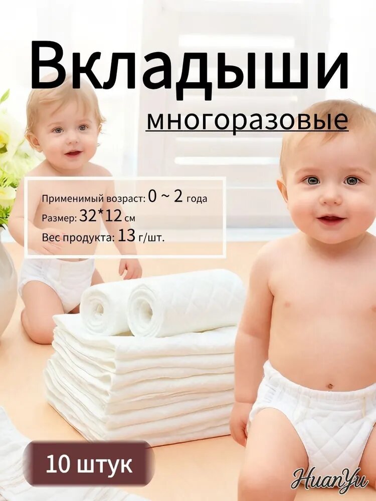 10 шт. многоразовые марлевые подгузники для новорожденных