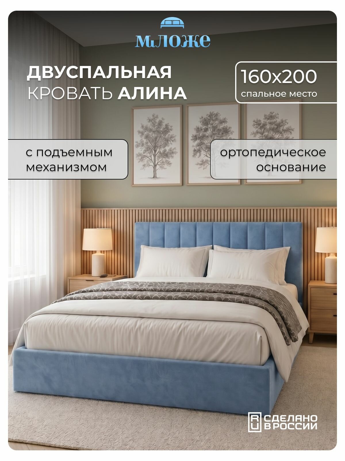 Двуспальная кровать 160х200 Алина Ниагара (голубой) велюр