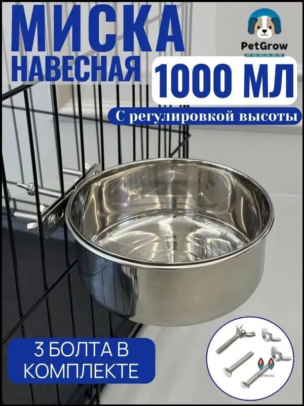 Качественный навесной кормовой лоток