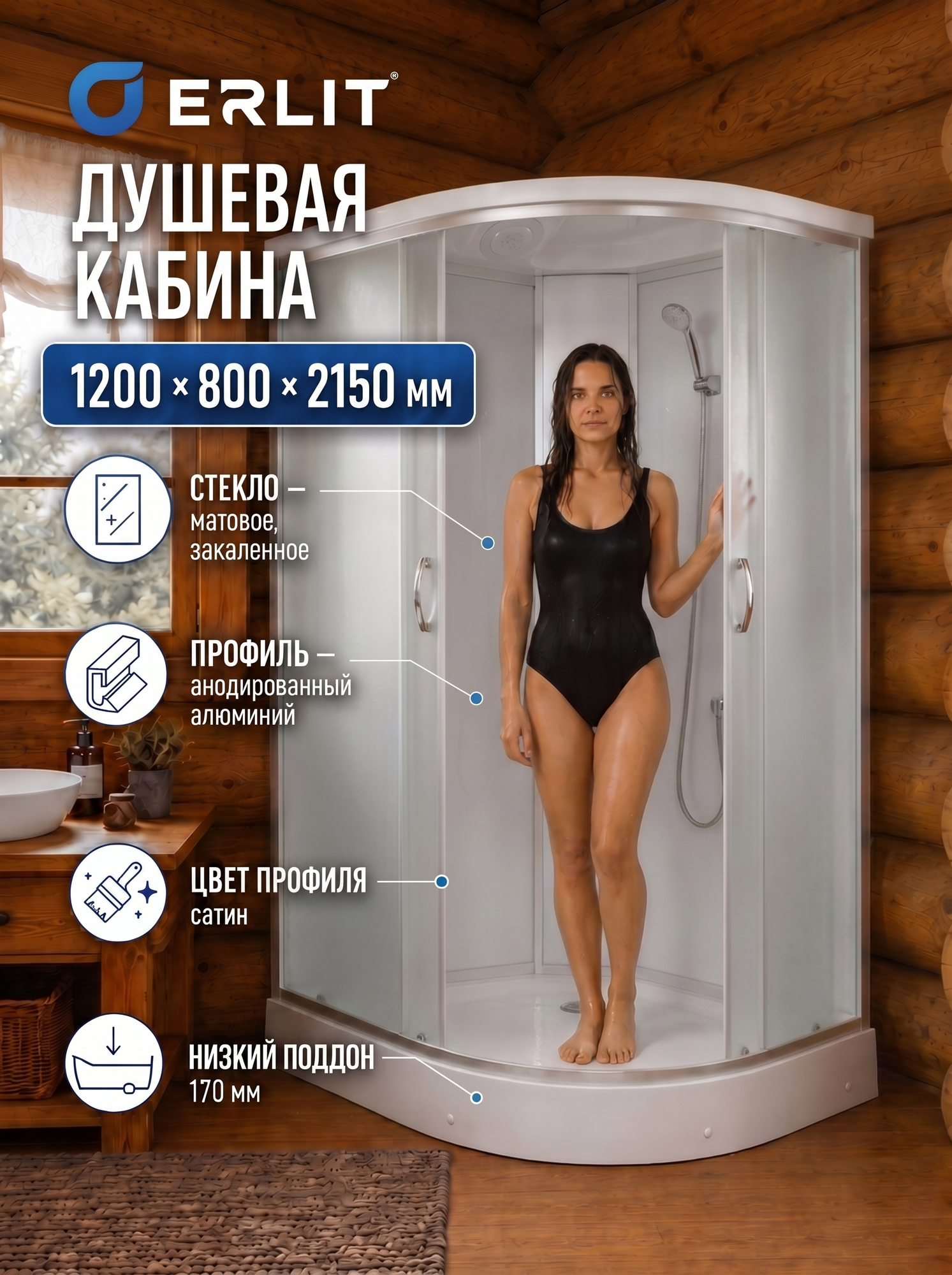 Душевая кабина ERLIT 120×80×226 см с крышей, матовое стекло, высокий поддон правая
