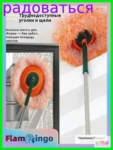 Швабра, длина 180 см