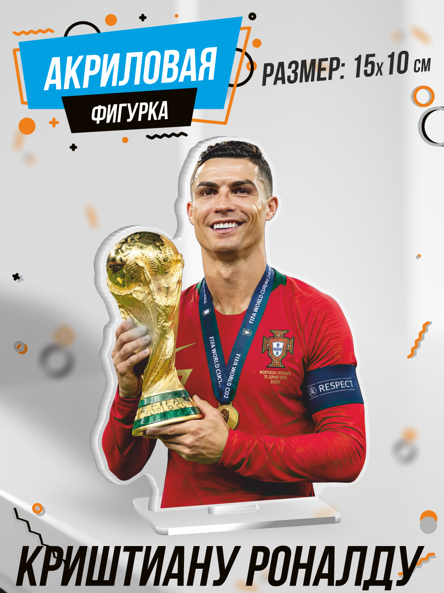Акриловая фигурка Чм 2026 Криштиану Роналду