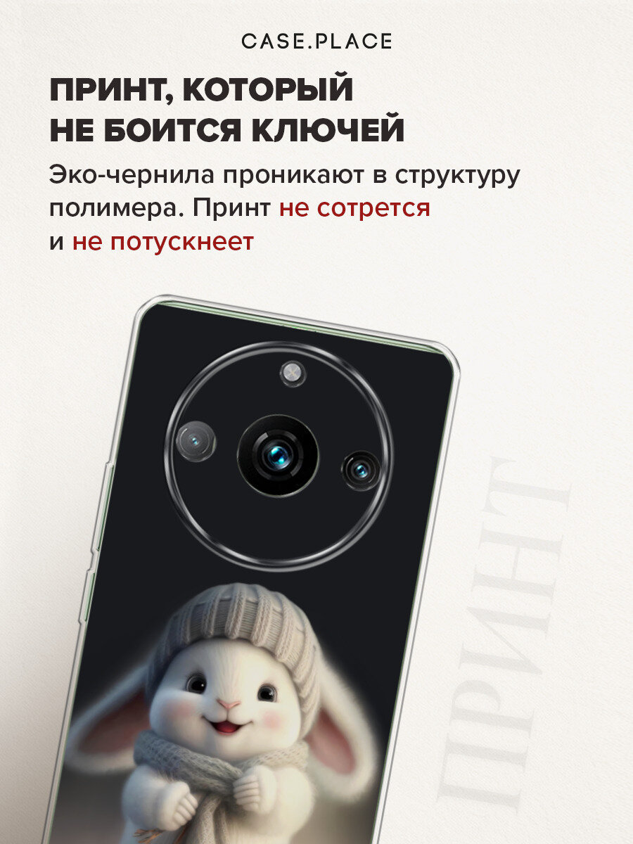 Чехол на Realme 11 Pro / Реалми 11 Про с принтом "Белый крольчонок в шапке" — фото 1