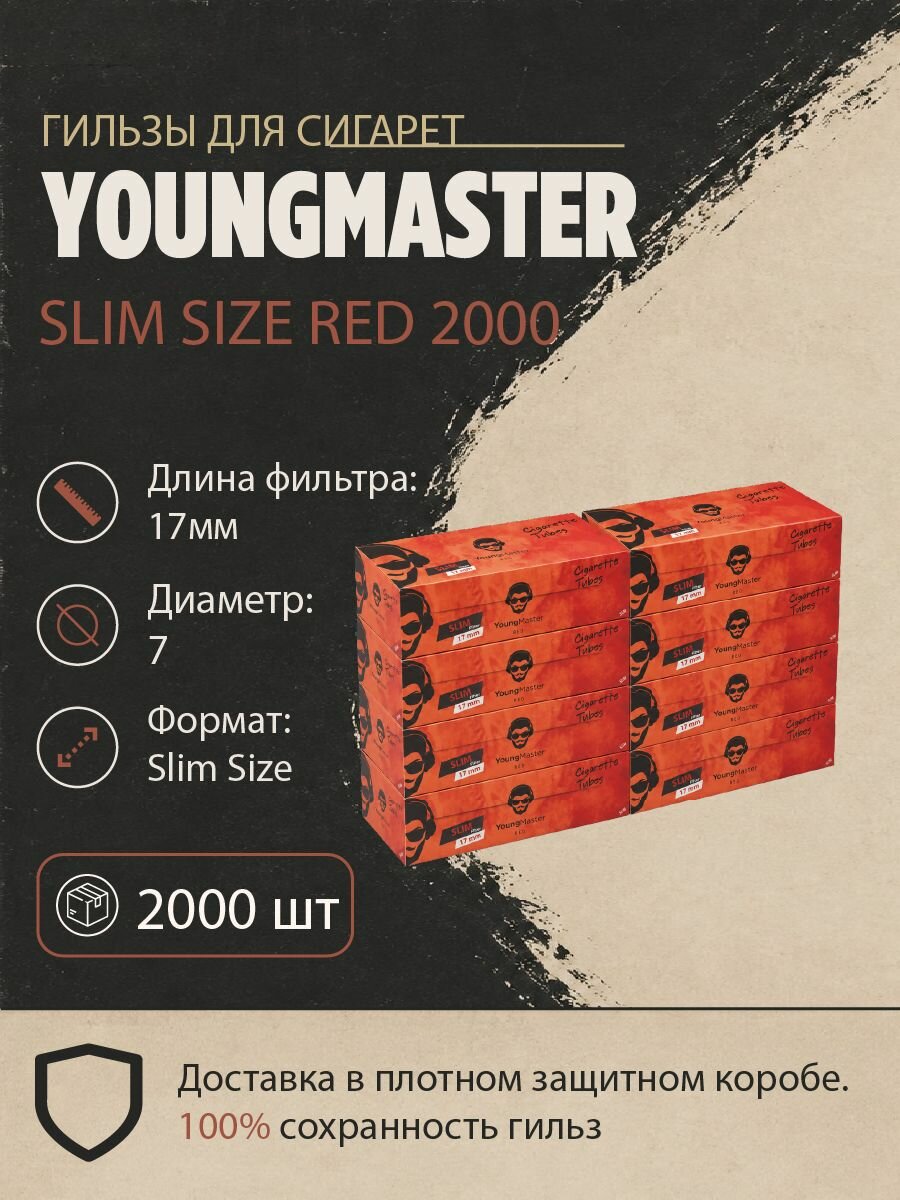 Гильзы для сигарет 7мм Young Master Slim Size Red 2000
