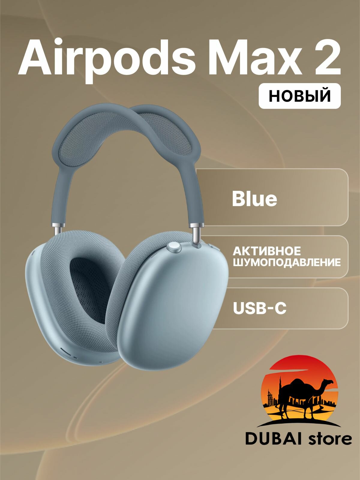 Беспроводные наушники Apple AirPods Max 2 Blue