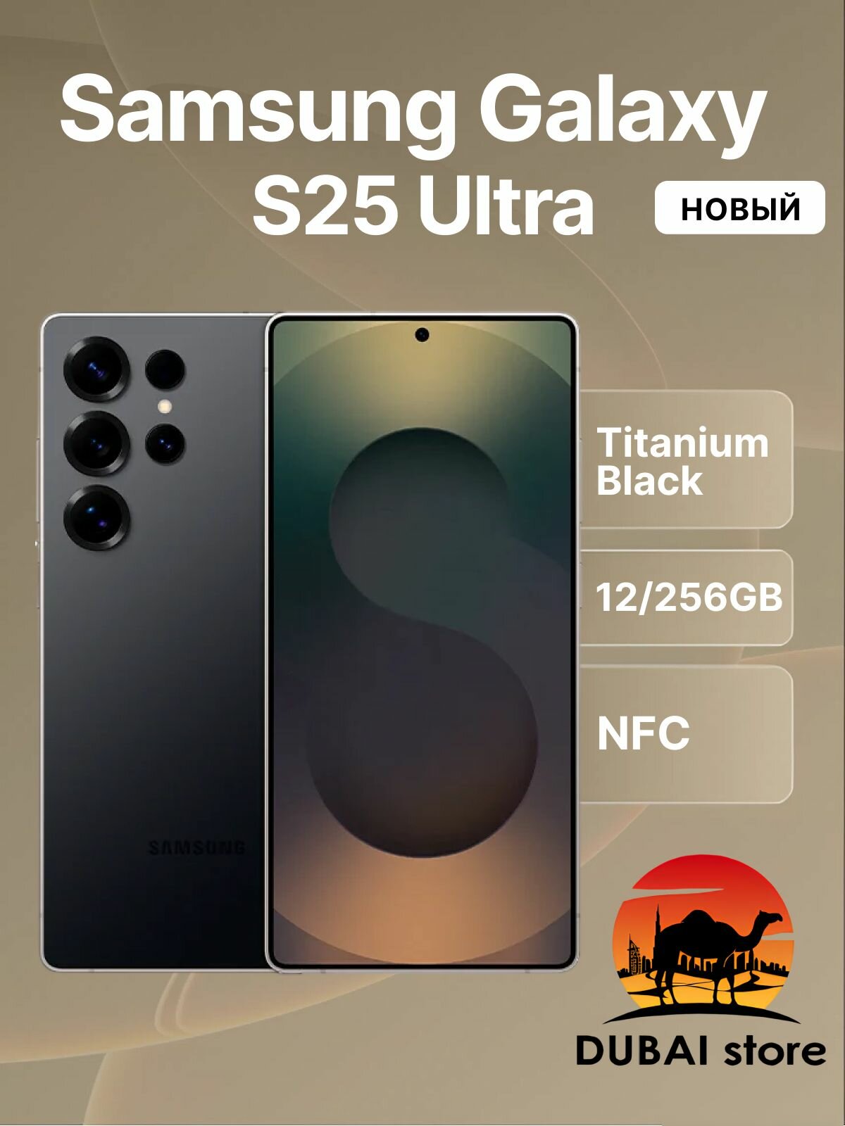 Смартфон Samsung Galaxy S25 Ultra 256 ГБ, цвет Titanium Black / Чёрный титан