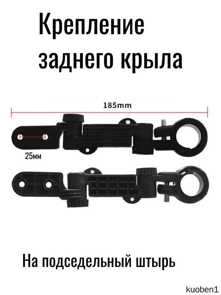 Комплект крыльев для велосипеда