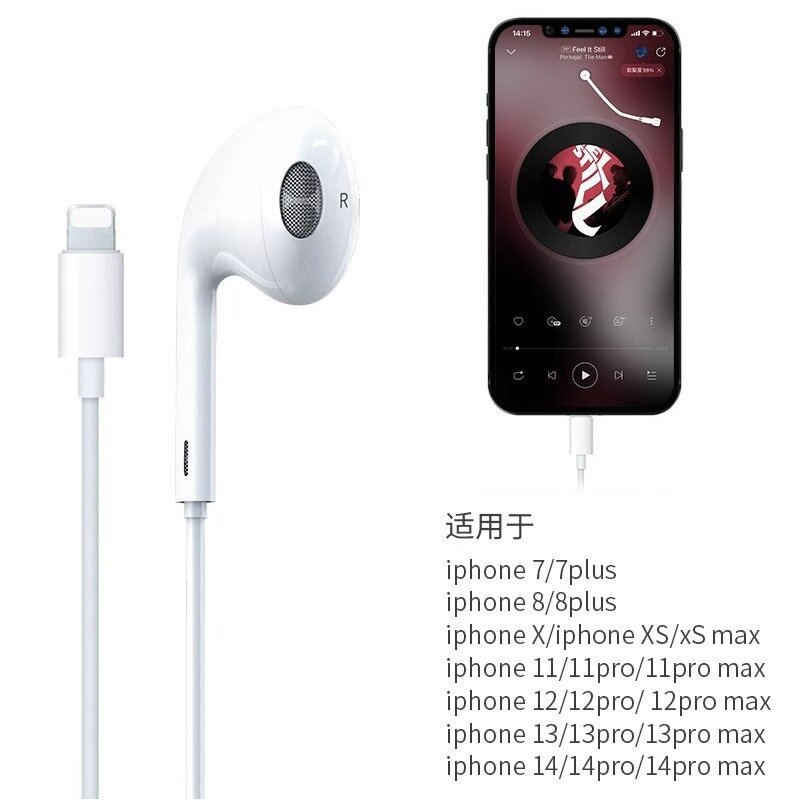 Проводные наушники с разъемом Lightning, совместимость с iPhone 14-16, 1 пара