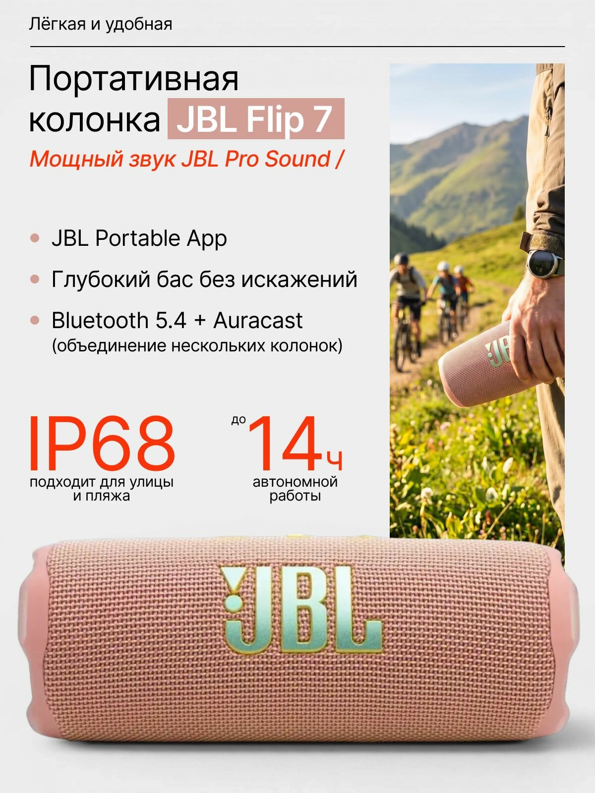 Bluetooth колонка JBL Flip 7, портативная, беспроводная колонка для улицы, дома, путешествий, розовая
