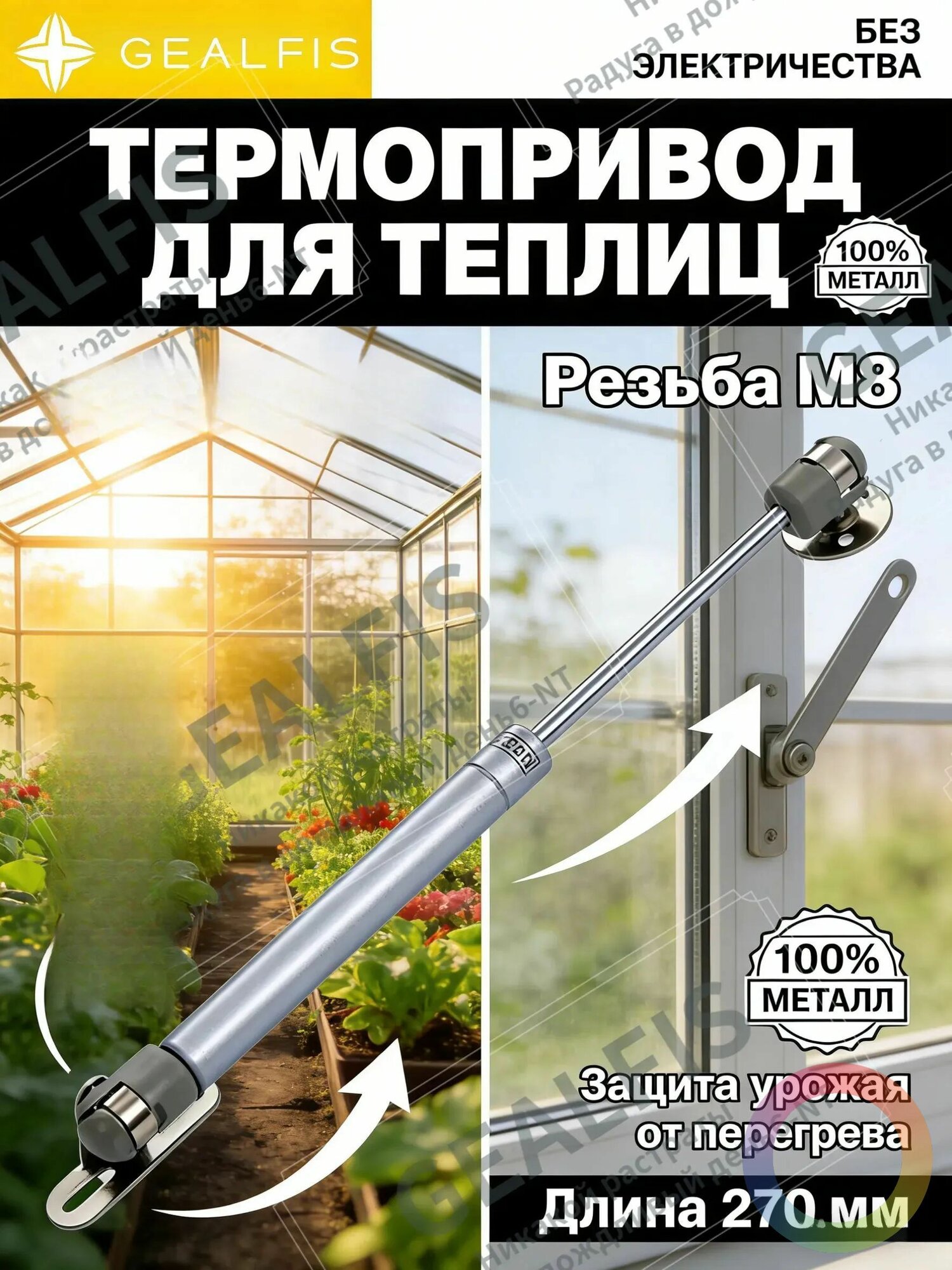 Комплект креплений270 х 15мм, Сталь, 1 шт