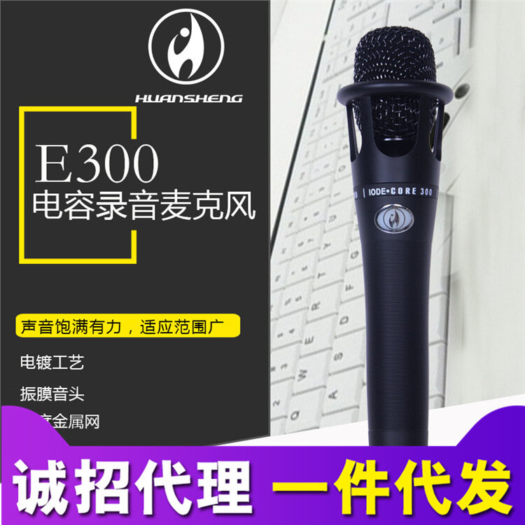 Huaxuan E300 без подсветки беспроводной конденсаторный микрофон для ПК и мобильного стриминга без внешнего питания