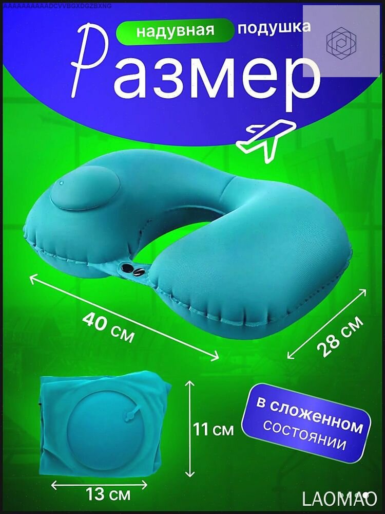 Подушка для шеи — фото 1